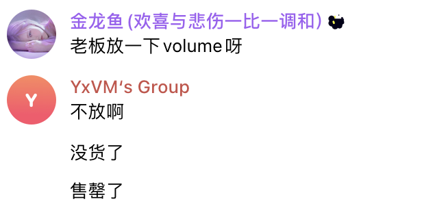 18厘米们，YxVM 3刀款还会补货吗